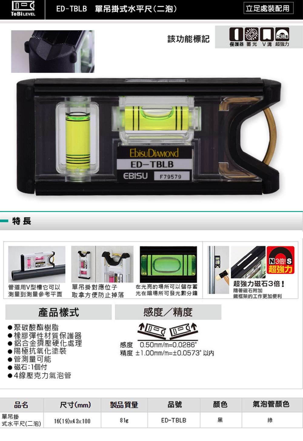 EBISU 單吊掛式水平 ED-TBLB - PChome 24h購物