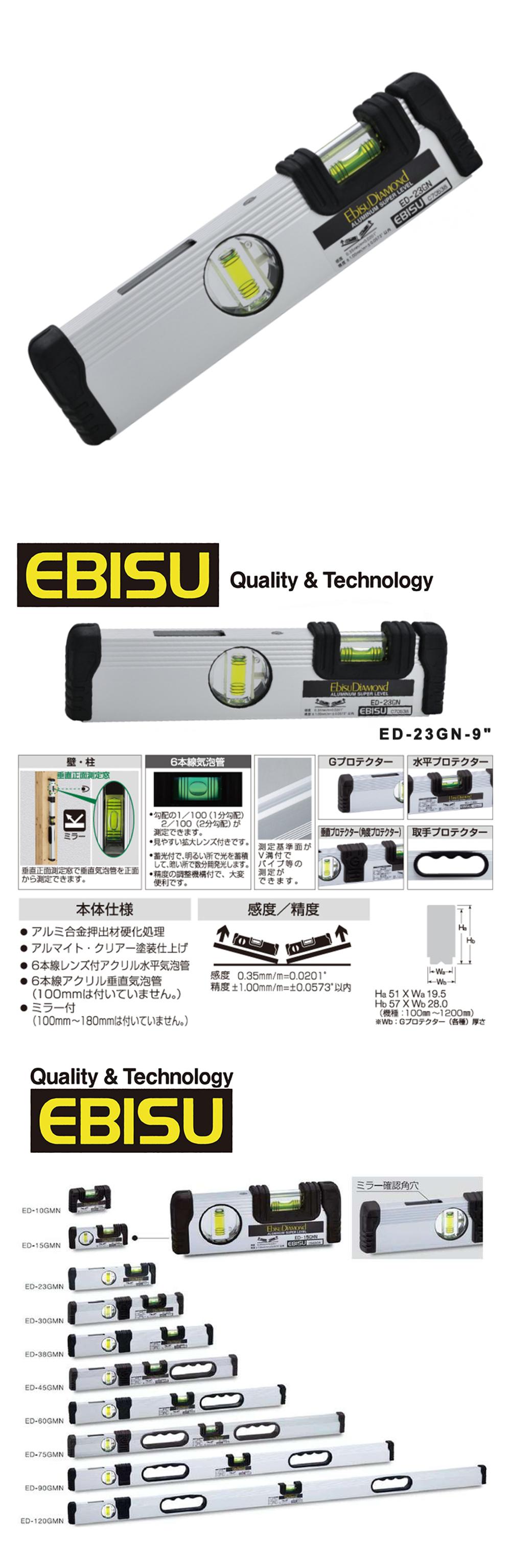 EBISU Mini系列-G耐衝擊水平尺(無磁)230mm ED-23GN-9 - PChome 24h購物