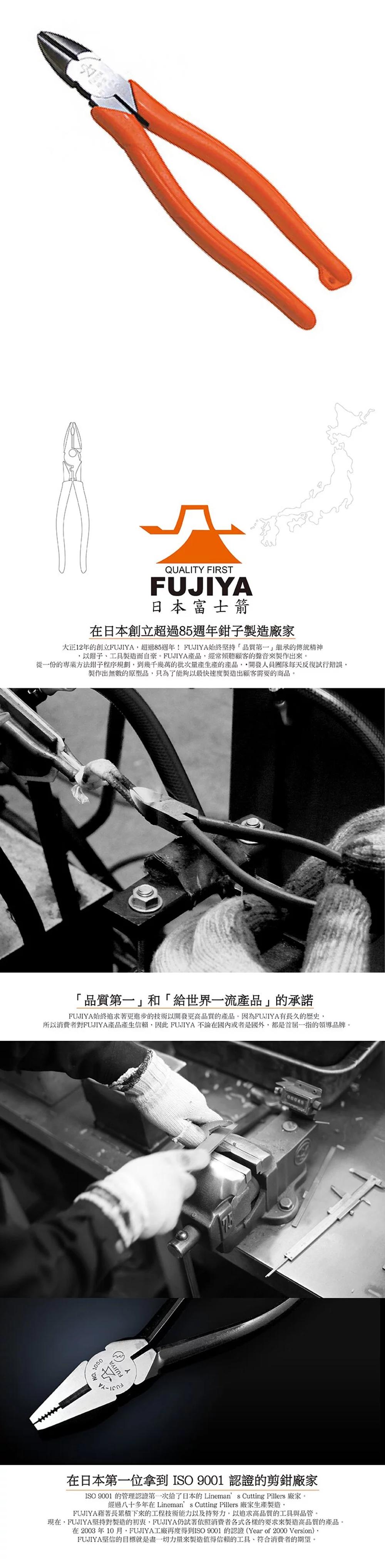 FUJYA 富士箭 FUJIYA 歐式強力斜口鉗150mm GKN-150 - PChome 24h購物