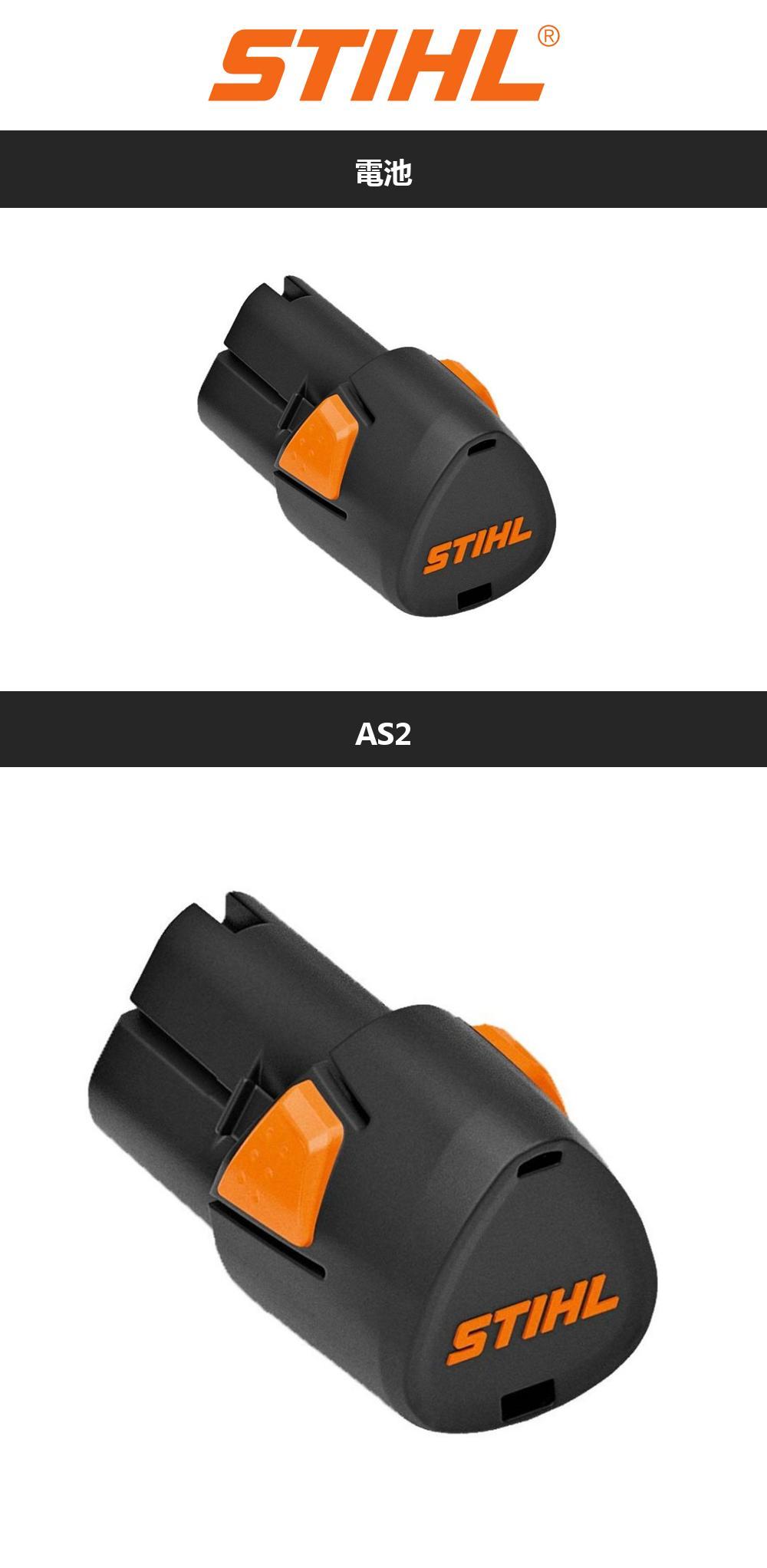 STIHL 斯蒂爾 電池 AS2 - PChome 24h購物